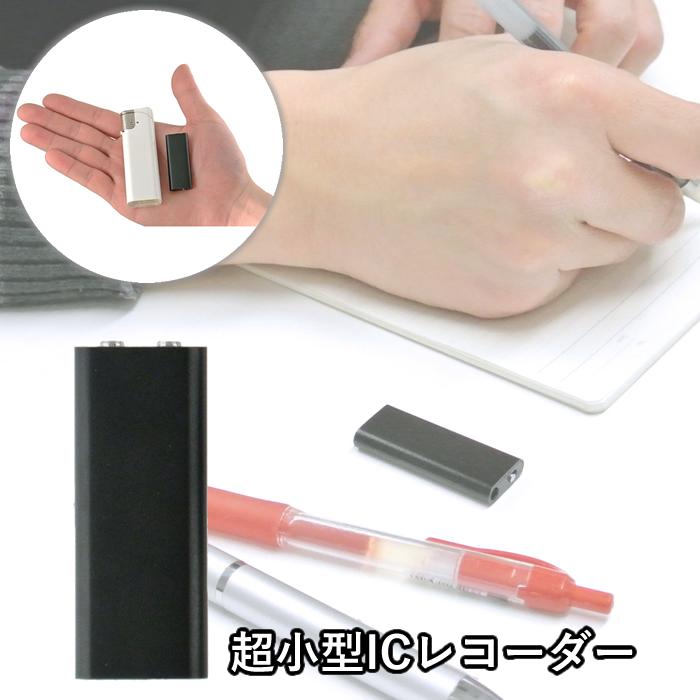 キヨラカ 超小型 ICレコーダー +MP3 小つぶ君 ボイスレコーダー IC-U04 : PCあきんどデジタル館 - 通販 - Yahoo!ショッピング