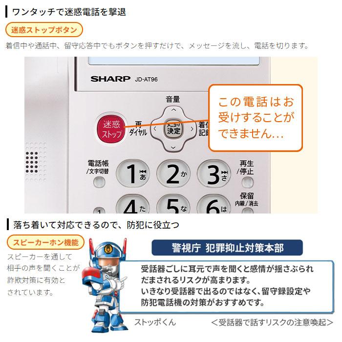 SHARP（シャープ） 電話機 親機コードレスモデル JD-AT96 受話子機＋子機2台 JD-AT96CW ゴールド系 : PCあきんどデジタル館 - 通販 - Yahoo!ショッピング