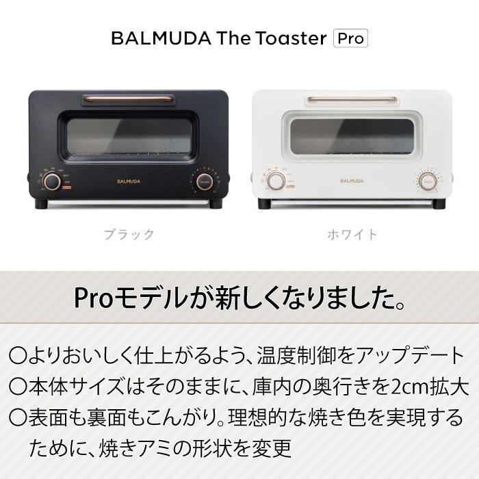 BALMUDA The Toaster バルミューダ ザ・トースター プロ Pro サラマンダー機能付き スチームトースター K11A-SE-BK ブラック : PCあきんどデジタル館 ...