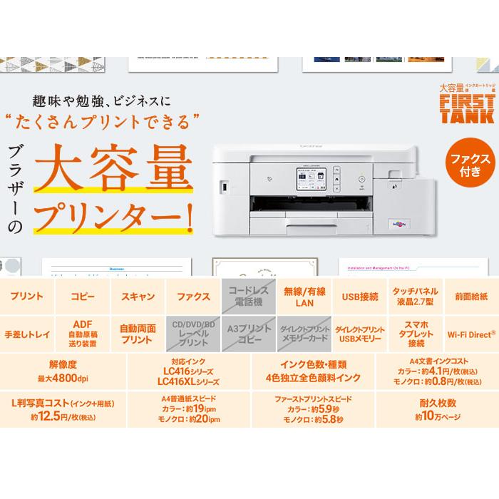 プリビオ ブラザー プリンター A4対応 インクジェット複合機 大容量ファーストタンク PRIVIO A4モデル MFC-J4443N : PCあきんどデジタル館 - 通販 - Yahoo ...