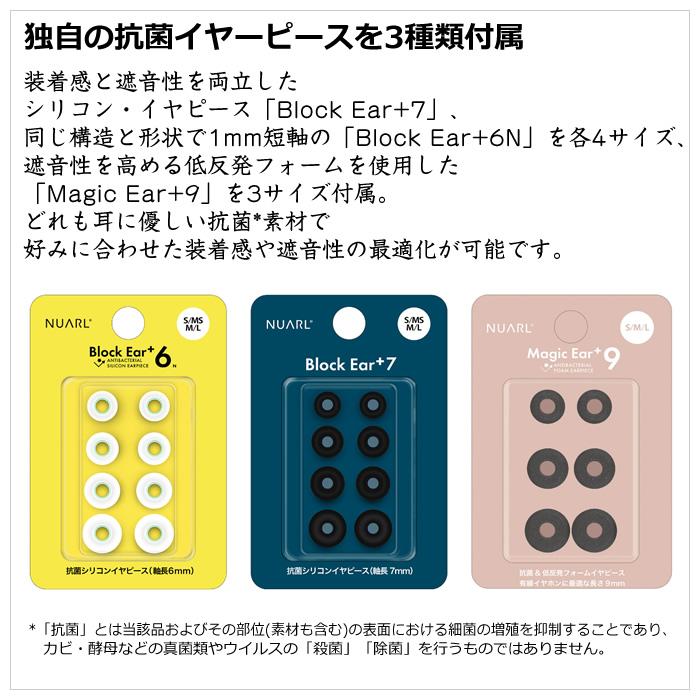 NUARL Overture HDSS Hi-Res Stereo Earphones 有線イヤホン NOE NUARL Overture HDSS Hi-Res Stereo Earphones 有線イヤホン NOE
