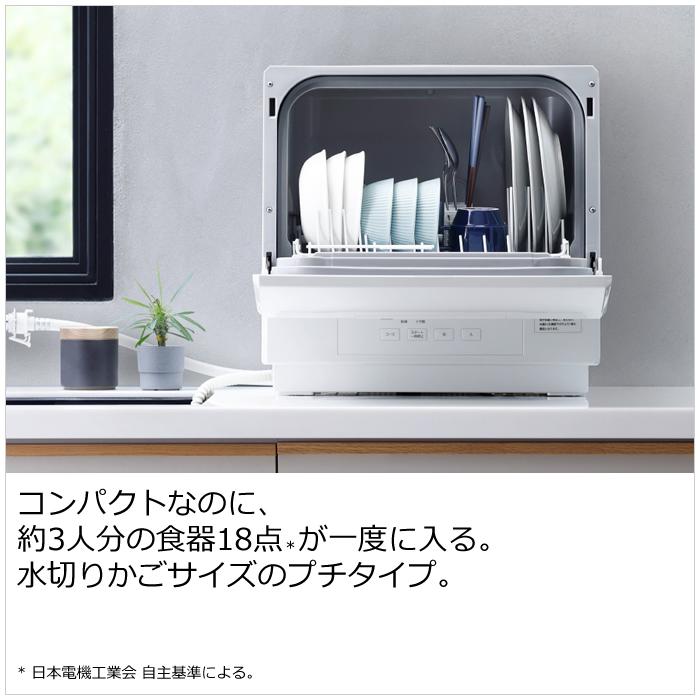 Panasonic パナソニック 食器洗い乾燥機 約3人分 食器18点 NP Panasonic パナソニック 食器洗い乾燥機 約3人分 食器18点 NP