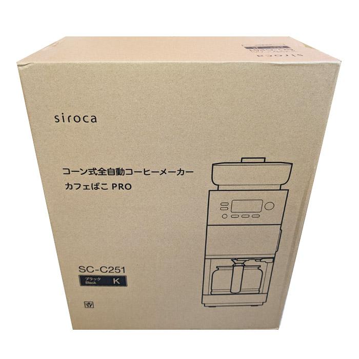 siroca シロカ コーン式 全自動コーヒーメーカー カフェばこ PRO SC-C251-K ブラック : PCあきんどデジタル館 - 通販 - Yahoo!ショッピング