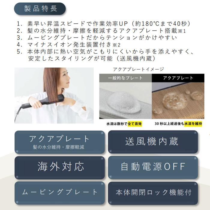 carerise ケアライズ アクアプレート ヘアアイロン SI-600 送風機内蔵