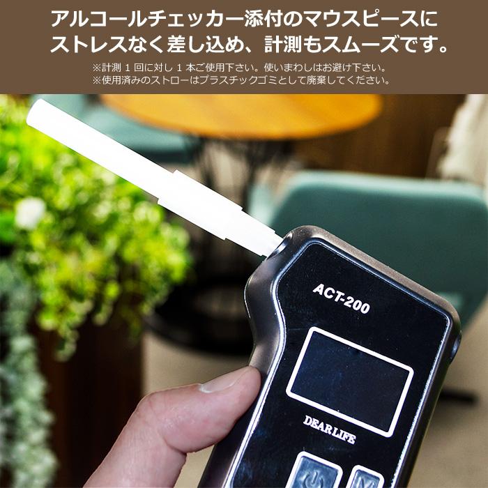 シバセ工業 アルコール検知用ストロー 600本入り×20箱セット AS-226-20SET ACT-200 ACT-60 専用 : PCあきんど - 通販 - Yahoo!ショッピング