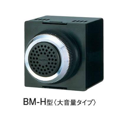 パトライト 超小型電子音報知器 大音量タイプ BM-202H : PCあきんど - 通販 - Yahoo!ショッピング