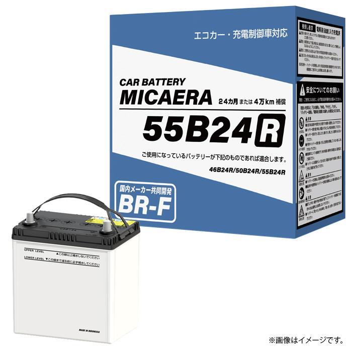 ブロード カーバッテリー ミカエラ MICAERA BR-F 55B24R 充電制御車対応 BR-F-55B24R : PCあきんど - 通販 ...