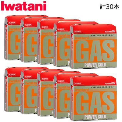Iwatani（イワタニ） カセットガス パワーゴールド 3P 10セット 計30本 CB-250-3PG-10SET : PCあきんど ...