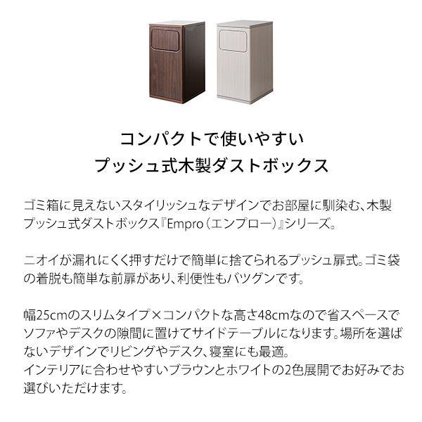 MIYATAKE ゴミ箱 20L プッシュ式 木製 ダストボックス Empro エンプロー DB-480R-NT ナチュラル : db-480r-nt : PCあきんど - 通販 ...