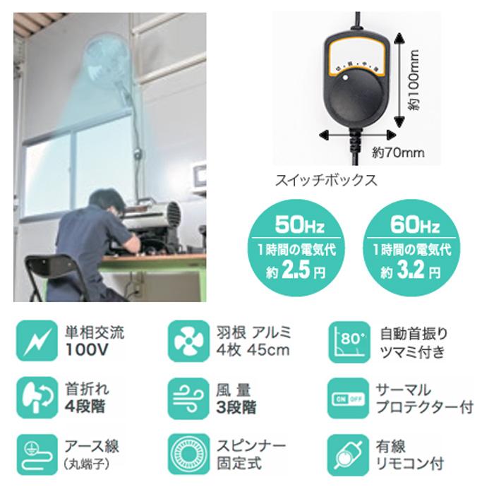 ナカトミ 扇風機 45cm 全閉式 アルミ壁掛け扇 OPF-45WAZ 自動首振り :OPF-45WAZ:PCあきんど - 通販 - Yahoo!ショッピング