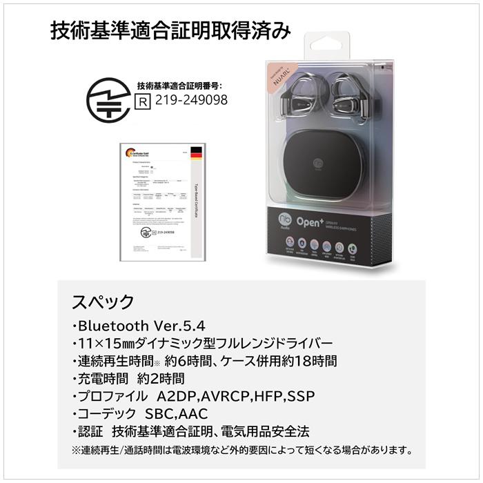 （nb）Audio nb Audio オープンイヤー型 完全ワイヤレスイヤホン Open+ OPN1-BK ブラック : PCあきんど - 通販 - Yahoo!ショッピング