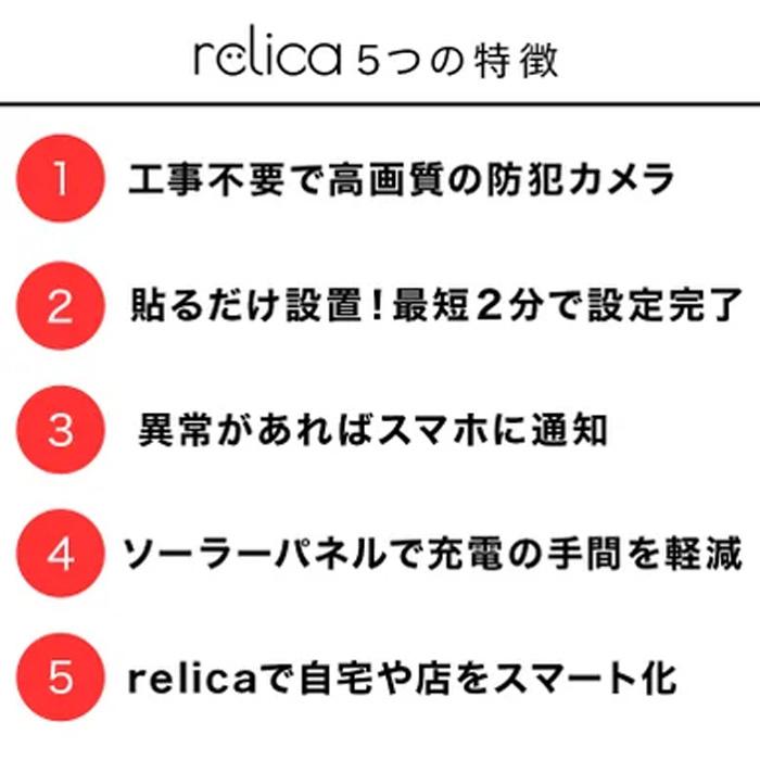 relica リリカ フルワイヤレス 防犯カメラ ソーラーチャージ モバイルスマートカメラ relicaG3 RL120C SREE スリー ...