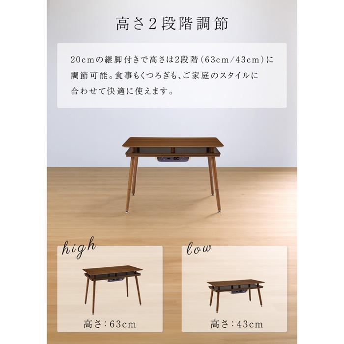 ユアサプライムス ソファに合わせるシェルフ付き2WAYこたつ スペース