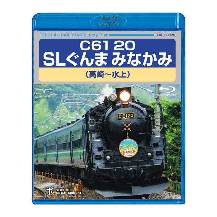 テイチク C61 20 SLぐんまみなかみ 高崎〜水上 TEXD-60029 テイチクエンタテインメント Blu-ray 鉄道 : PCあきんど - 通販 - Yahoo!ショッピング