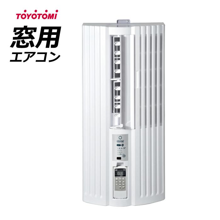TOYOTOMI トヨトミ 窓用エアコン 4.5〜7畳 冷房 人感センサー付モデル ウインドエアコン TIW-AS18P-W ホワイト : PCあきんど - 通販 - Yahoo!ショッピング
