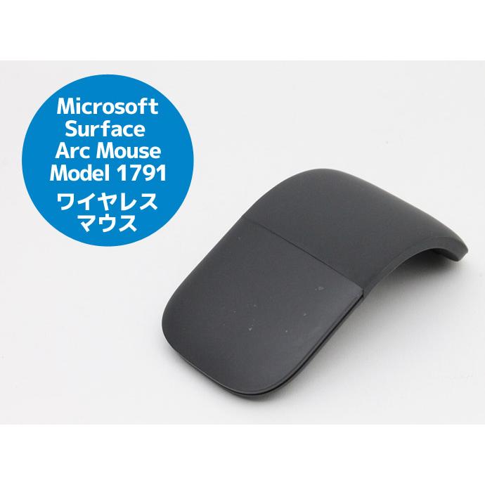 マイクロソフト ワイヤレスマウス Microsoft Surface Arc Mouse Model 1791 アーク マウス 中古 宅配便コンパクト : PCショップ アトランティック ...