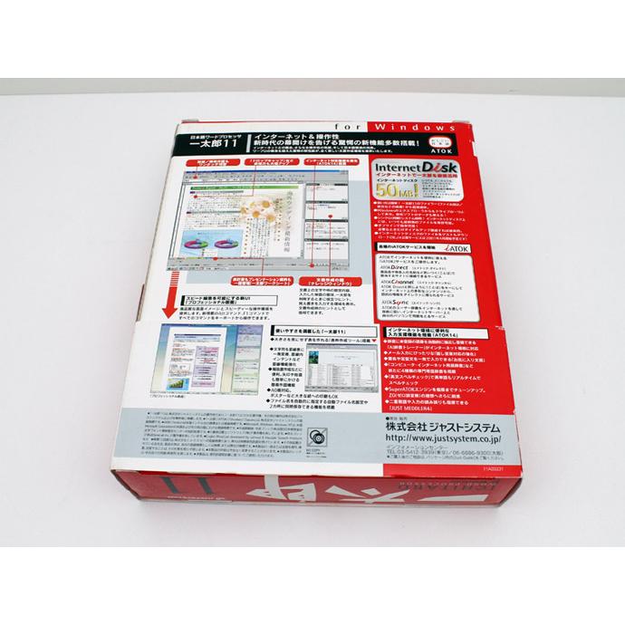 ジャストシステム 日本語ワードプロセッサー JUST SYSTEM 一太郎 11 M16H 中古 : PCショップ アトランティック - 通販 - Yahoo!ショッピング