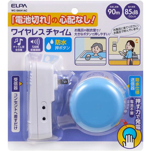 ELPA WC-S6041AC 電池を使わないワイヤレスチャイムセット : PC&家電CaravanYU Yahoo!店 - 通販 - Yahoo!ショッピング