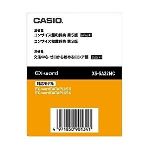 CASIO XS-SA22MC 電子辞書用コンテンツ（microSDカード版） 露和辞典 和露辞典