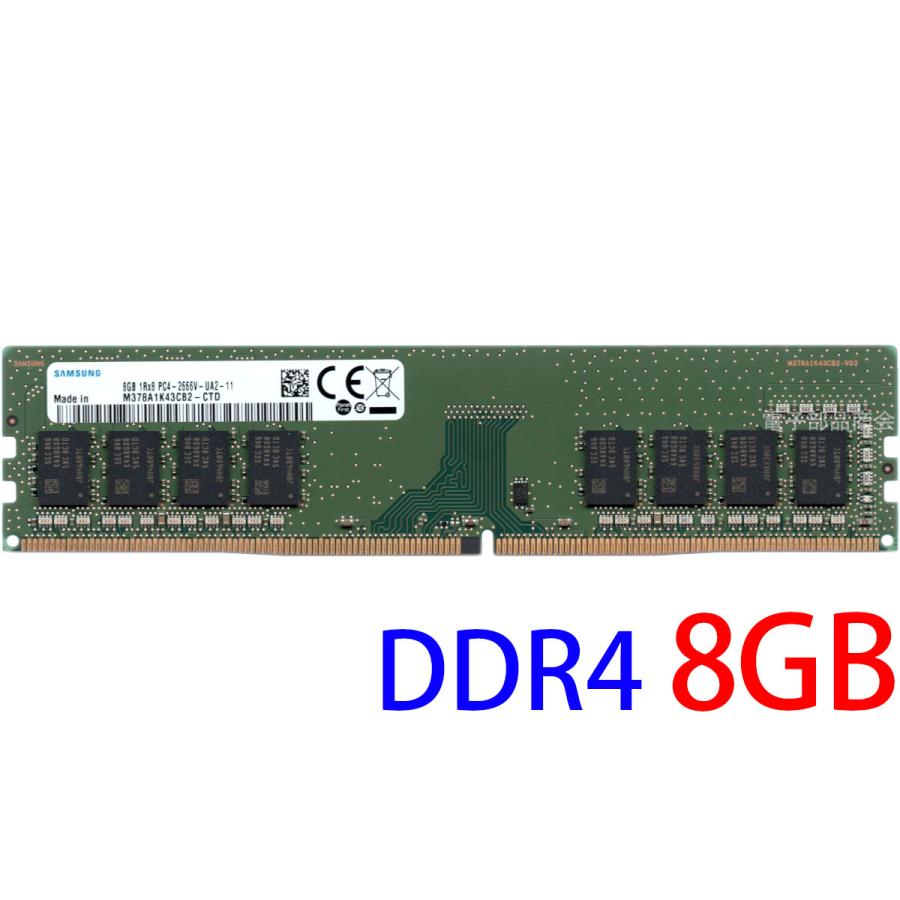 SAMSUNG サムスン 8GB 1Rx8 PC4-2666V-UA2-11 DIMM 288pin SAMSUNG サムスン 8GB 1Rx8 PC4-2666V-UA2-11 DIMM 288pin