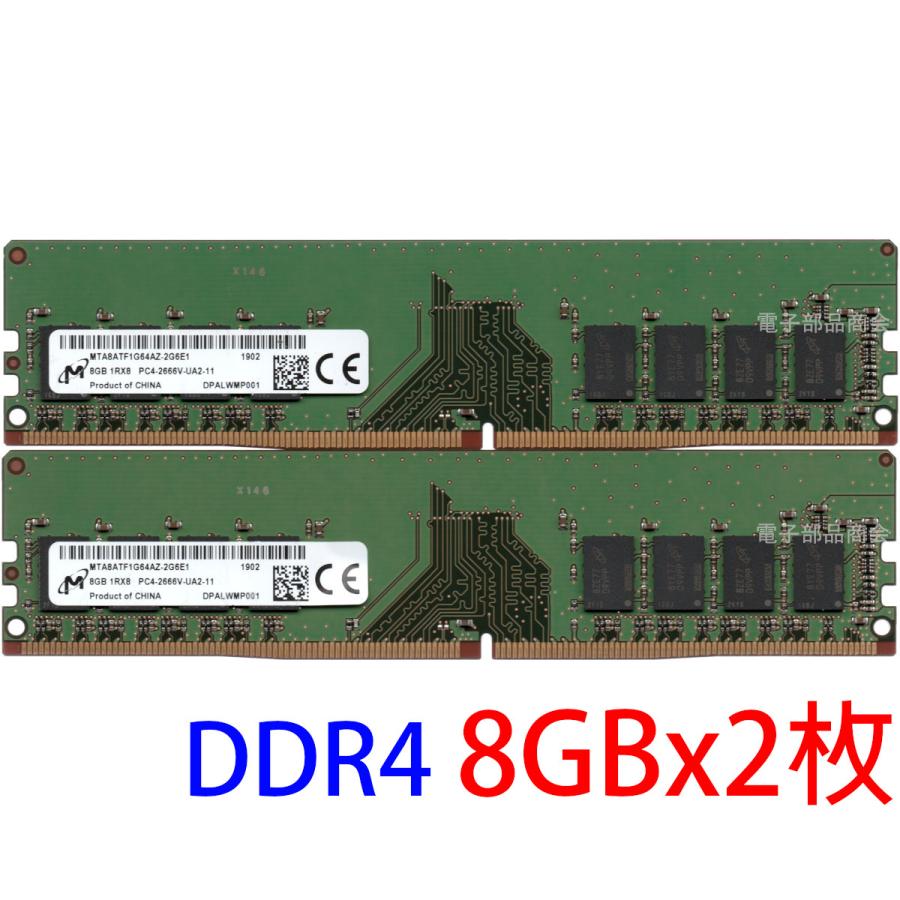 Micron DDR4 8GB x 2枚組 合計16GB 型番：MTA8ATF1G64AZ-2G6E1 (1Rx8 PC4-2666V-UA2-11) の2枚組 動作確認済み品【中古 ...