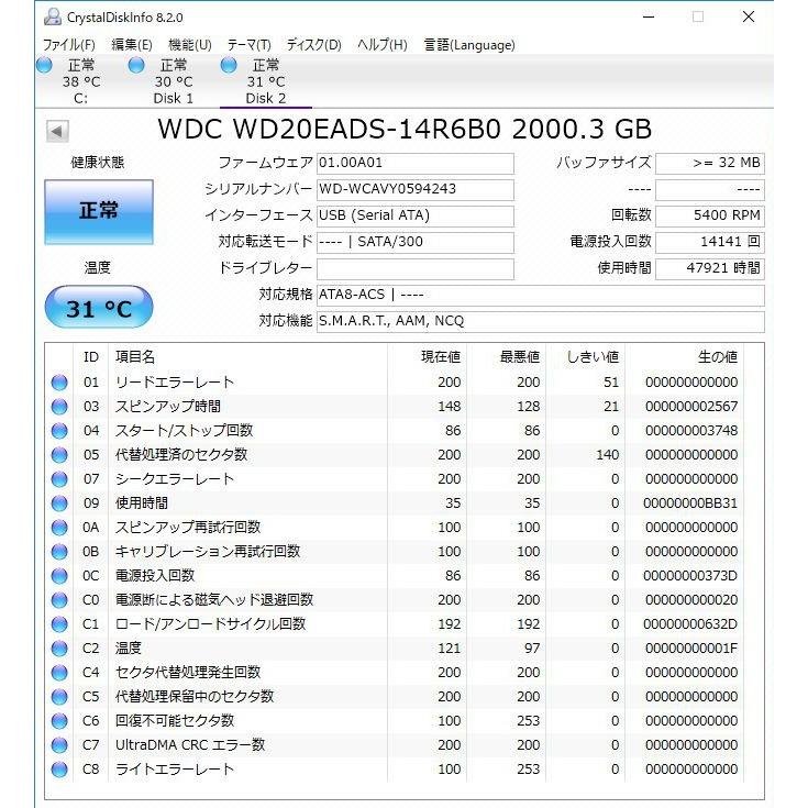 Western Digital 3.5インチ内蔵HDD 2TB 5400 RPM with 32 MB cache SATA 3Gb/s ...