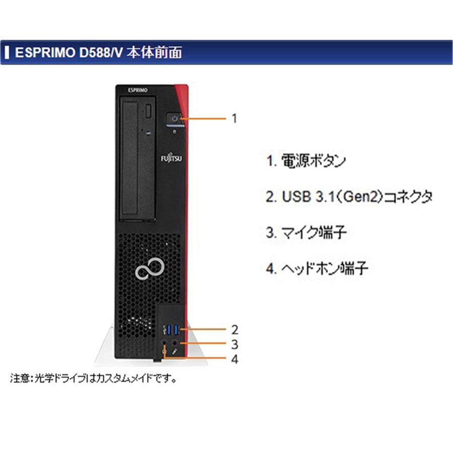 FMV-ESPRIMO ディスクトップパソコン 新品 SSD512GB メモリ16GB 第九世代Corei3 MSoffice2021 ...
