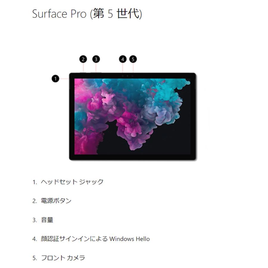 Surface Pro タブレットPC Microsoft 5 第七世代 Core i5 SSD256GB メモリ8B 12.3型 解像度2736 x 1824 MS office2021 ...