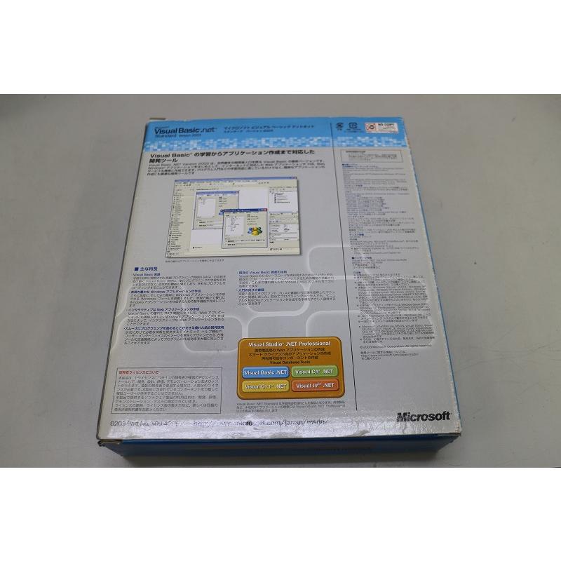 マイクロソフト Microsoft Visual Basic .net Standard version2003 ≪中古品≫ : パソコントラブル119 - 通販 - Yahoo!ショッピング