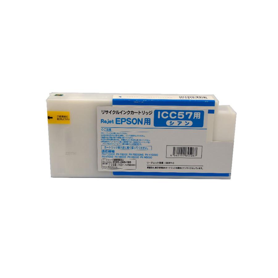 ICC57 シアン リサイクルインク エプソン 大判カートリッジ EPSON SureColor PX-F10000/F8000 ...