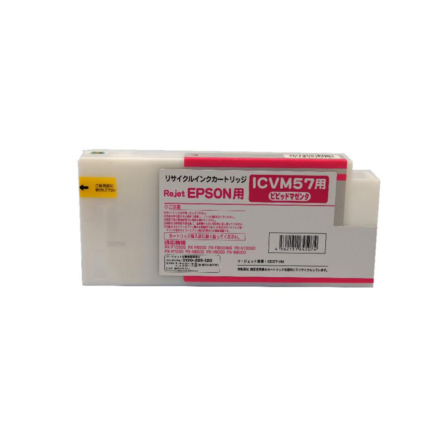 ICVM57 ビビッドマゼンタ リサイクルインク 大判カートリッジ EPSON SureColor PX-F10000/F8000/F8000MS/H10000/H7000/H8000 ...