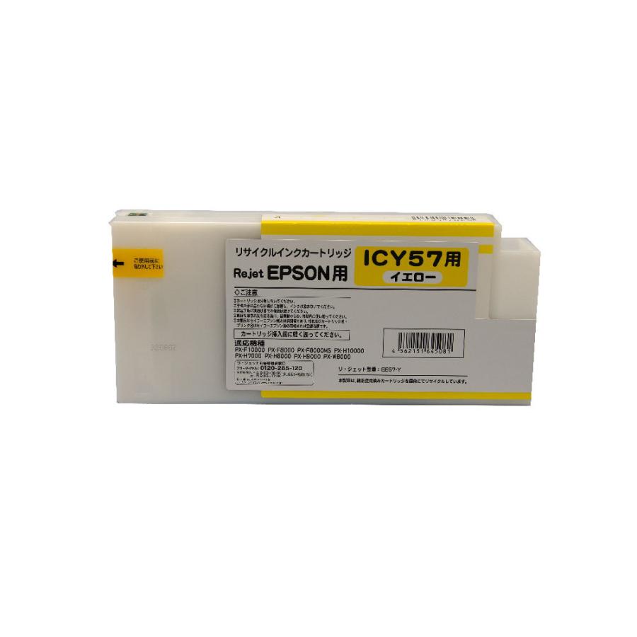ICY57 イエロー リサイクルインク エプソン 大判カートリッジ EPSON SureColor PX-F10000/F8000 ...