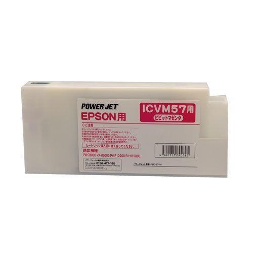 エプソン ICVM57 ビビッドマゼンタ 互換インク 大判インクジェットカートリッジ EPSON SureColor PX-F10000/F8000/F8000MS/H10000/H7000 ...