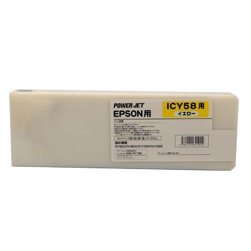ICY58 イエロー 互換インク エプソン 大判インクジェットカートリッジ EPSON SureColor PX-F10000/F8000/F8000MS/H10000/H7000/H8000 ...