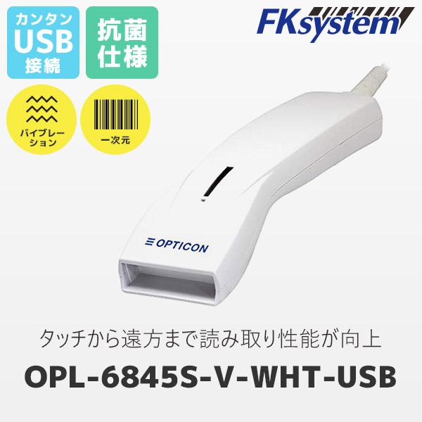 OPL-6845S バーコードリーダー（ロングレンジ仕様） USB-I/オプトエレクトロニクス 抗菌バイブ機能付きレーザーハンディスキャナ : PC about shop - 通販 ...
