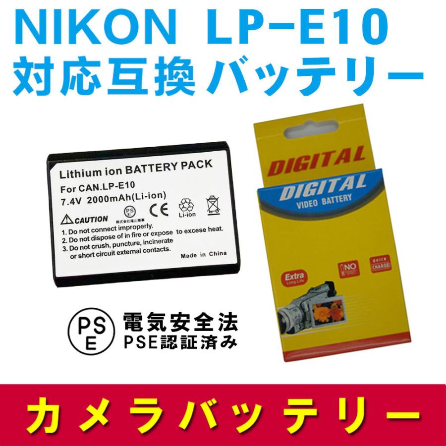 キャノン 互換バッテリー CANON LP-E10 対応 EOS 1100D / Kiss X50 Rebel T3 : pcastore - 通販 - Yahoo!ショッピング