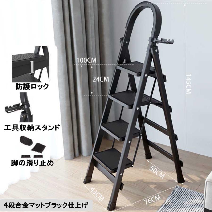 踏み台（四段） 脚立 折りたたみ 4段 ステップ台 持ち手付き 滑り止め 耐荷重100kg はしご 梯子 ブラック :10002334-4-bk:pcastore - 通販 - Yahoo ...
