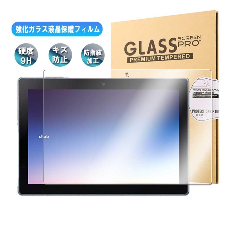 AQUOS tablet SHARP SIMフリータブレット SH-T04C 10.1inch 強化ガラス 保護フィルム 液晶保護 超薄型 耐指紋 撥油性 : pcastore - 通販 ...