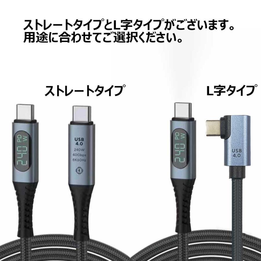 PD 240W Type-C USB4 ケーブル 1.2M 40Gbps高速転送 PD対応【 48V 5A 】 急速充電 : pcastore ...