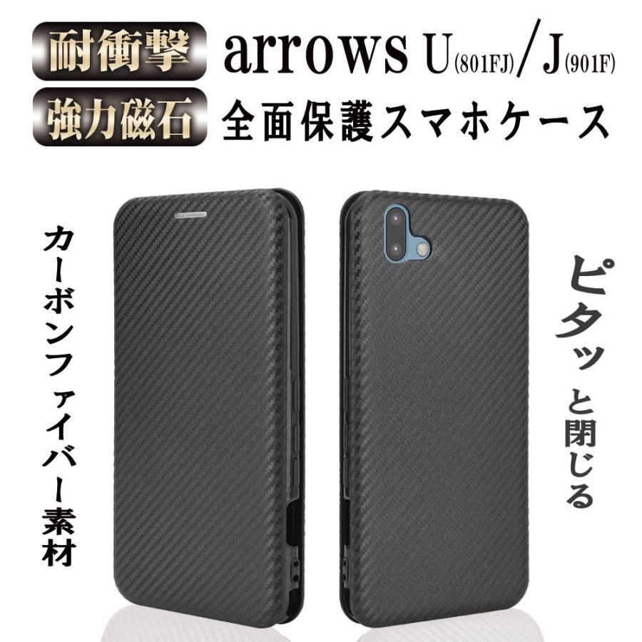 送料無料 arrows U 801FJ/arrows J 901F 手帳型 薄型 炭素繊維カバー TPU 保護バンパー 財布型 マグネット式 カード収納 落下防止 ホルダ 横開き ...