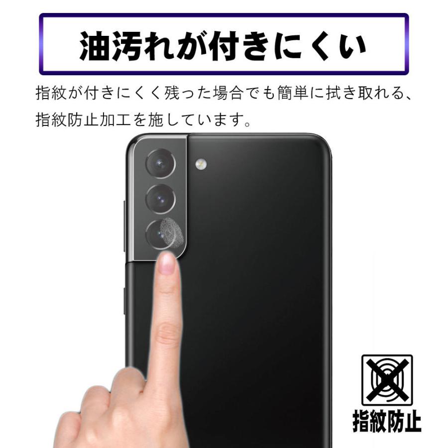 Galaxy S ギャラクシー S21 プラス 5G カメラレンズ 保護ガラスフィルム S21+(Plus) レンズ全面ガラスフィルム ...