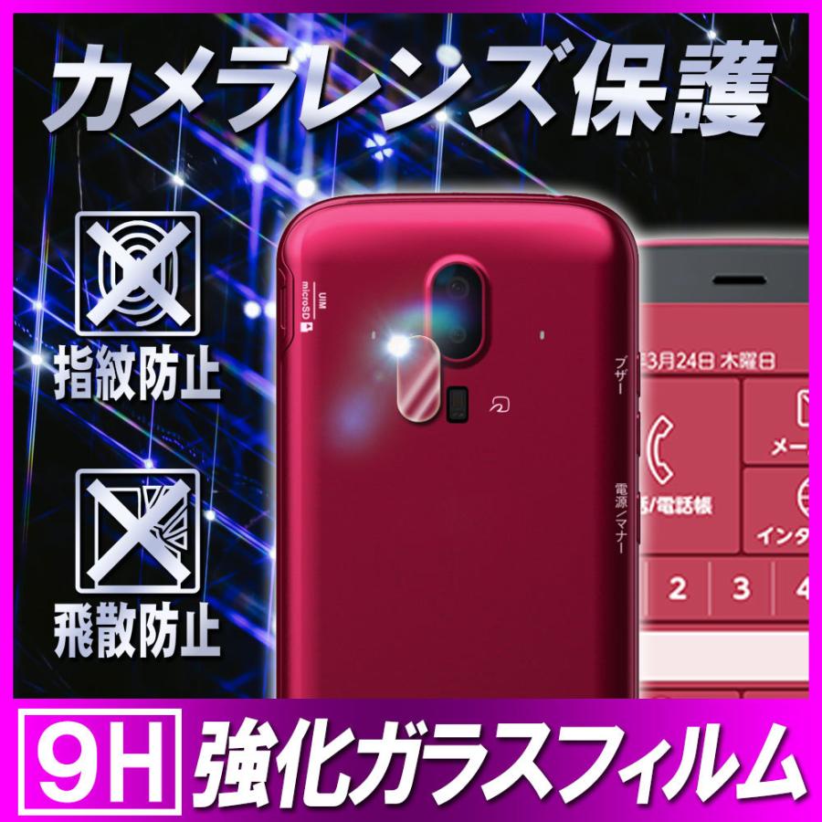 らくらくスマートフォン F-52B カメラレンズフィルム 保護フィルム 硬度9H 自動吸着 超薄 99％高透過率 耐衝撃 飛散防止 : pcastore - 通販 - Yahoo!ショッピング