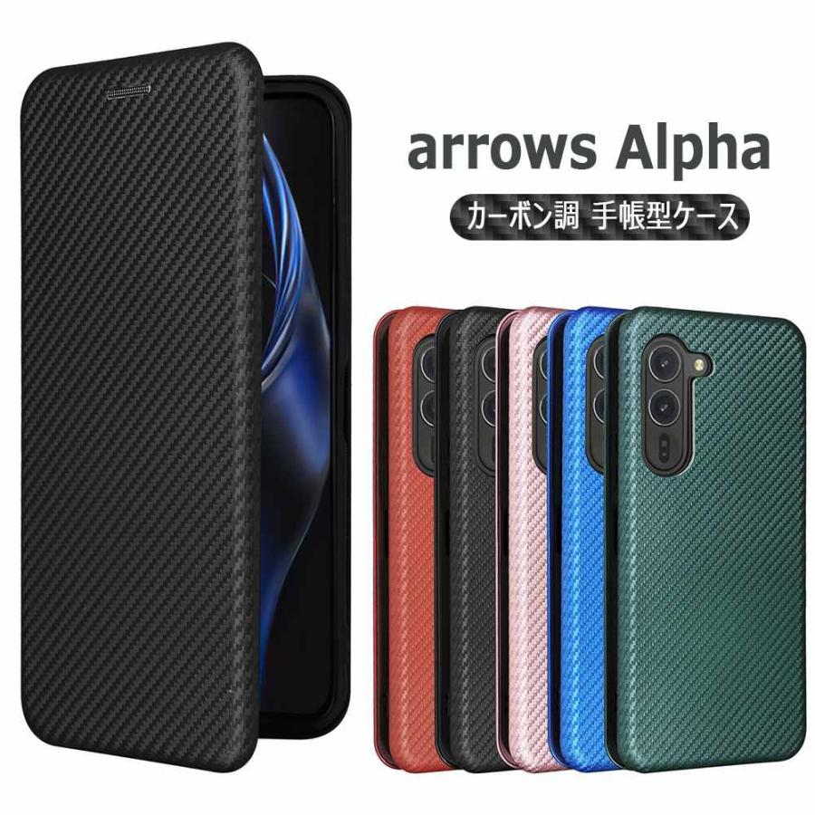 arrows Alpha F-51F スマホケース カバー 手帳型 薄型 カーボンデザイン 炭素繊維 TPU 保護バンパー マグネット式 ...