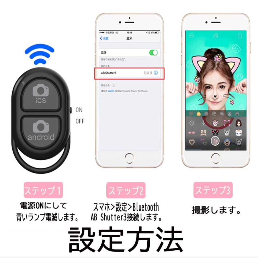 Bluetooth iOS Android スマートフォン用 カメラリモコン AB Shutter 3 スマホ自撮り タブレットPC 携帯対応 ...