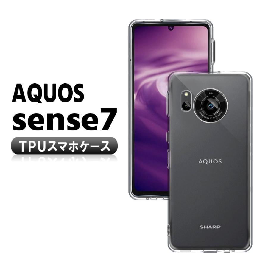 AQUOS sense センスセブンケース sense7 SH-53C SHG10 ソフトケース TPU保護ケース・カバー : pcastore - 通販 - Yahoo!ショッピング