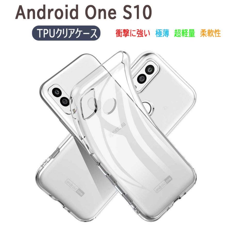 Android One S10 スマホ ケース カバー TPU ソフトケース 保護ケース 耐衝撃 クリアケース アンドロイドワン ディグノ ...