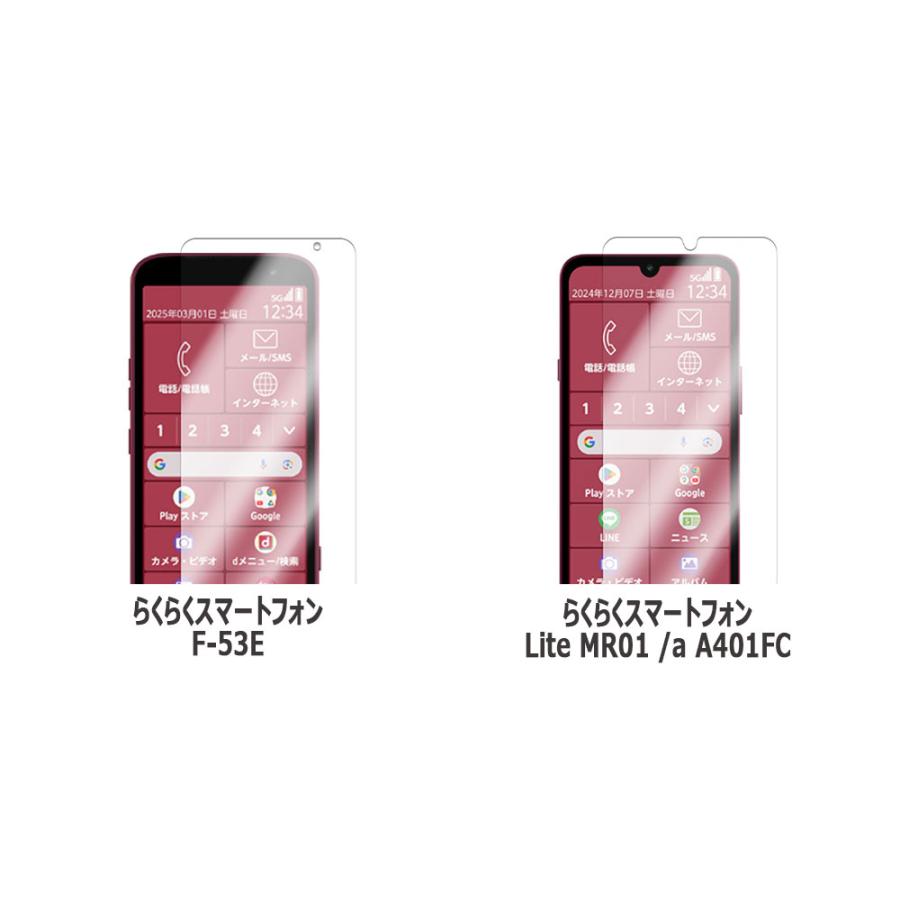らくらくスマートフォンF-53E らくらくスマートフォンLite MR01 らくらくスマートフォンa A401FC ワイモバイル 強化ガラス 液晶保護フィルム ガラスフィルム ...