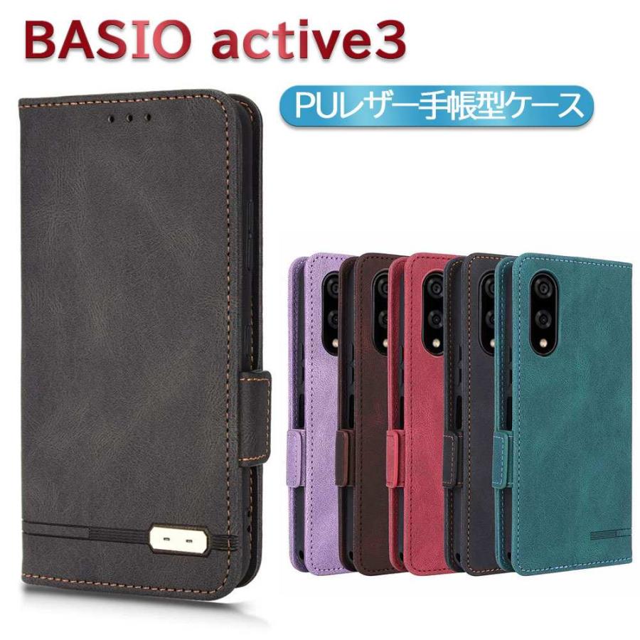 BASIO active3 スマホPUレザーカバー ケース 手帳型 マグネット ベルト 定期入れ ポケット 全面保護 いい手触り シンプル 送料無料 : pcastore - 通販 ...