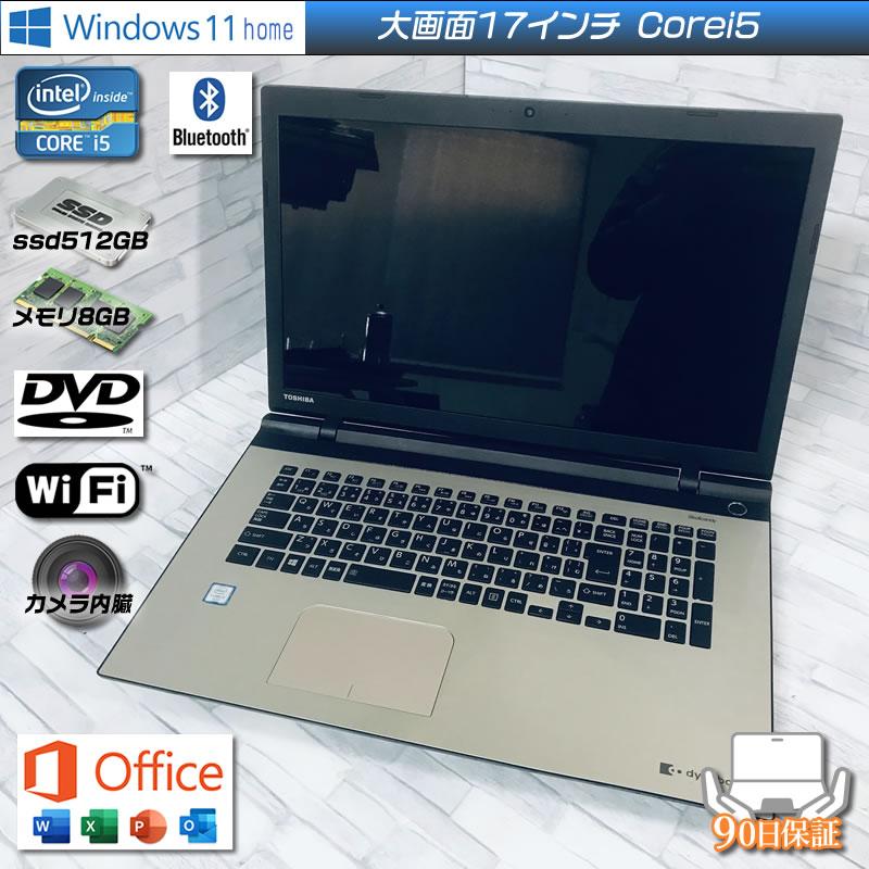 dynabook AZ Windows11 東芝 Dynabook AZ47/VG Corei5 6200U ssd512GB メモリ8GB DVDマルチ office2019設定済み ...