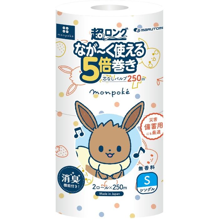 モンポケ 超ロングパルプ 250m シングル 2ロール : PCボンバー Yahoo!店 - 通販 - Yahoo!ショッピング